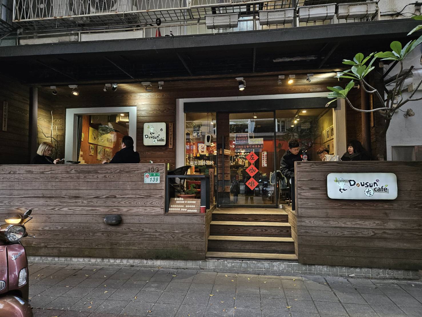 DOUSUN CAFE| 左先生的咖啡世界：沉靜木質風×慢步調深夜工作咖啡廳 | 咖喳 Catcha